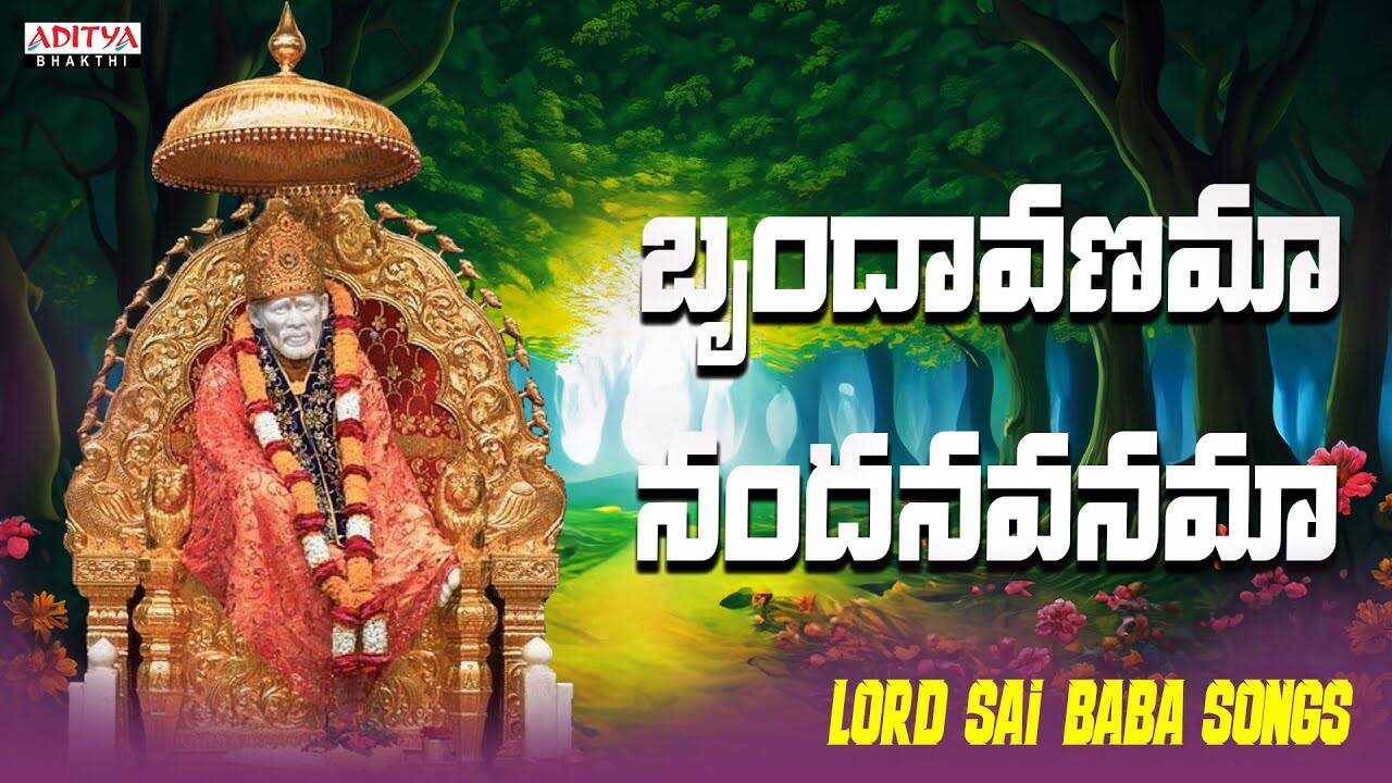 Sai Baba Bhakti Song: Check Out Popular Telugu Devotional Video Song ...
