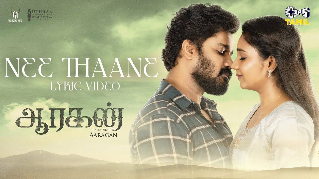 Aaragan | Song - Nee Thaane (Lyrical)
