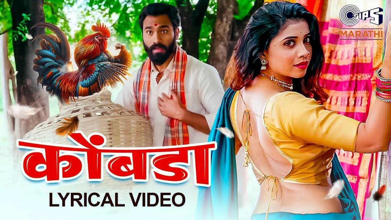 Experience The New Marathi Music Video For Kombada By Rani Maske