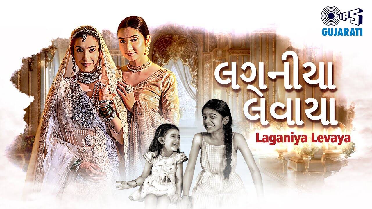 Experience The New Gujarati Music Video For Laganiya Levaya By Rutika ...