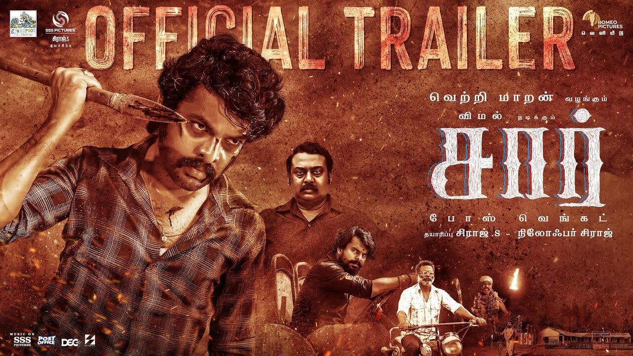 Sir - Official Trailer