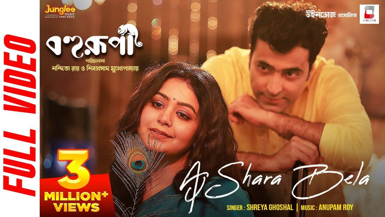 Experience The New Bengali Music Video For Aj Sara Bel By Shreya Ghoshalt