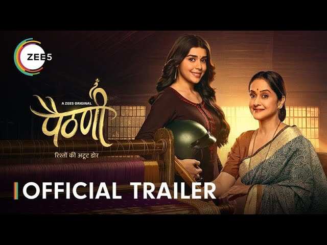 Trailer released for Hindi web series Paithani starring Mrinal Kulkarni ...