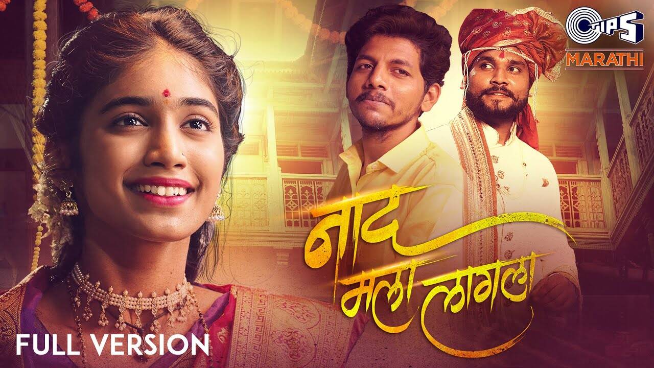 Experience The New Marathi Music Video Naad Mala Lagla By Nitin ...