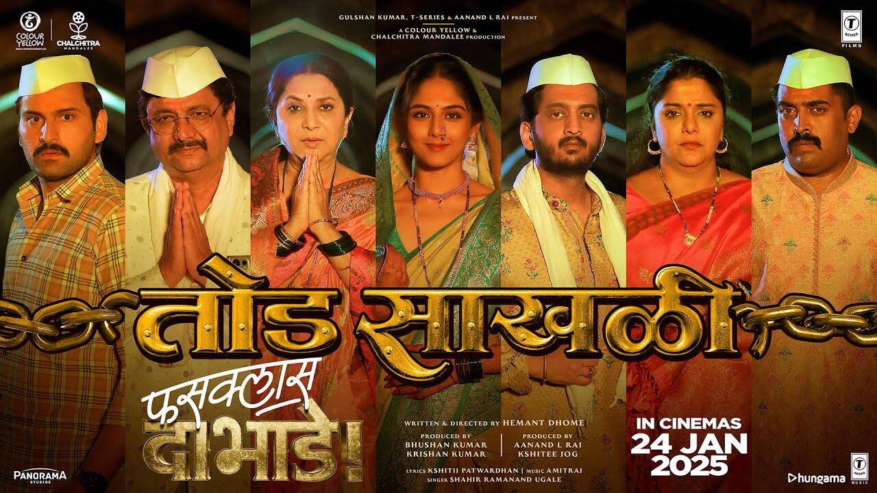 Fussclass Dabhade | Song- Tod Sakhali Gondhal