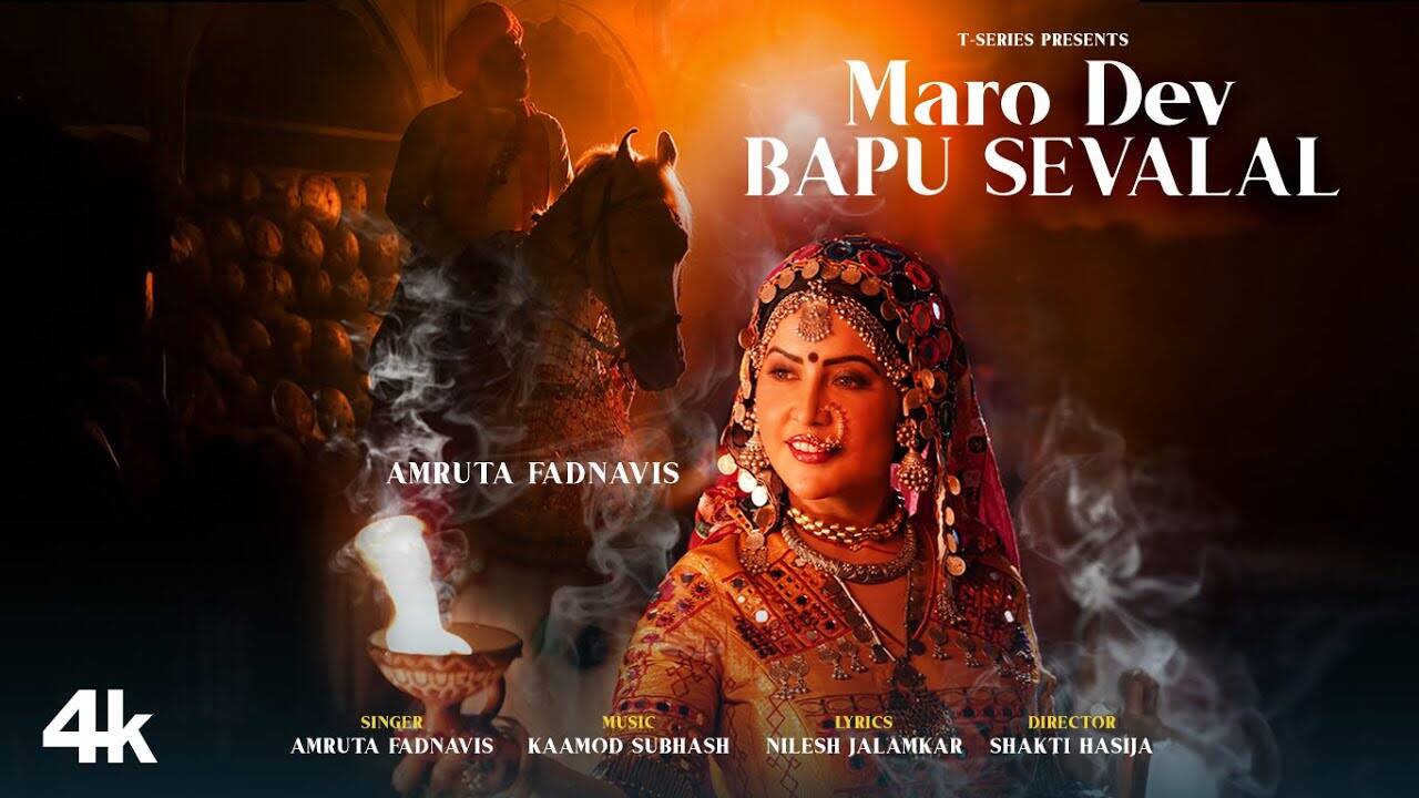 Experience The New Marathi Music Video Maro Dev Bapu Sevalal By Amruta ...