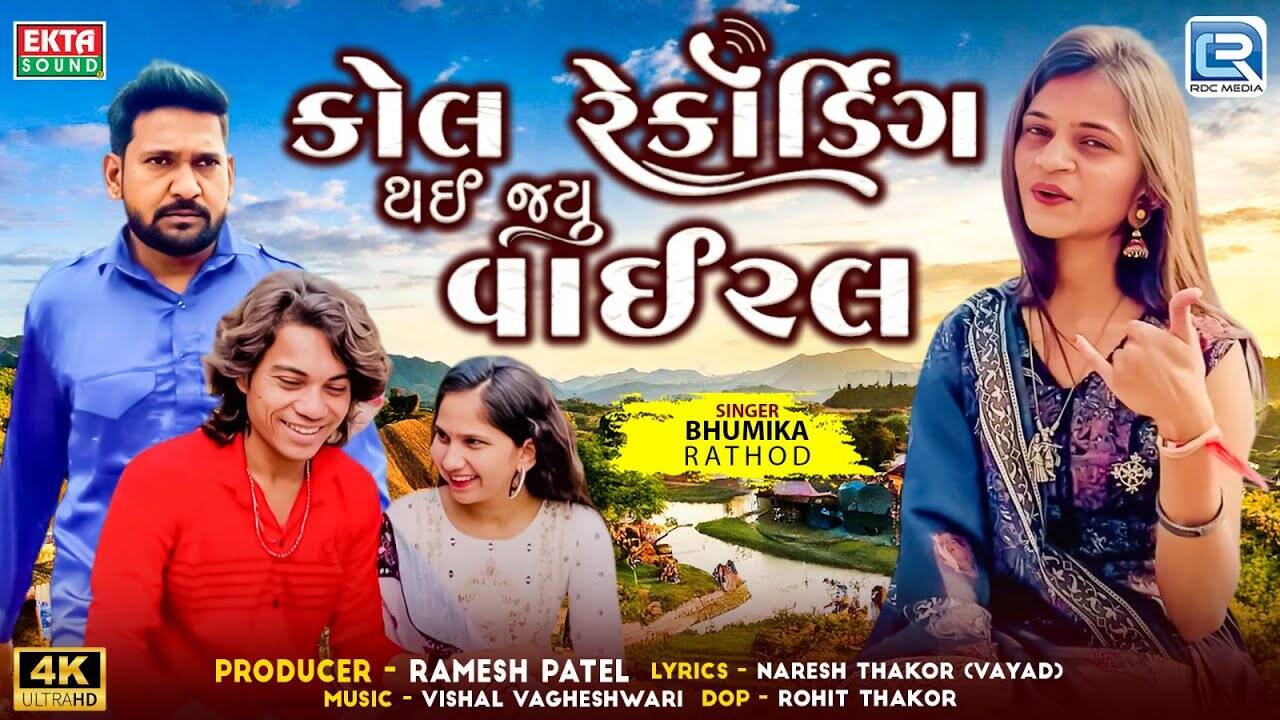 Experience The New Gujarati Music Video Call Recording Thai Jyu Viral ...