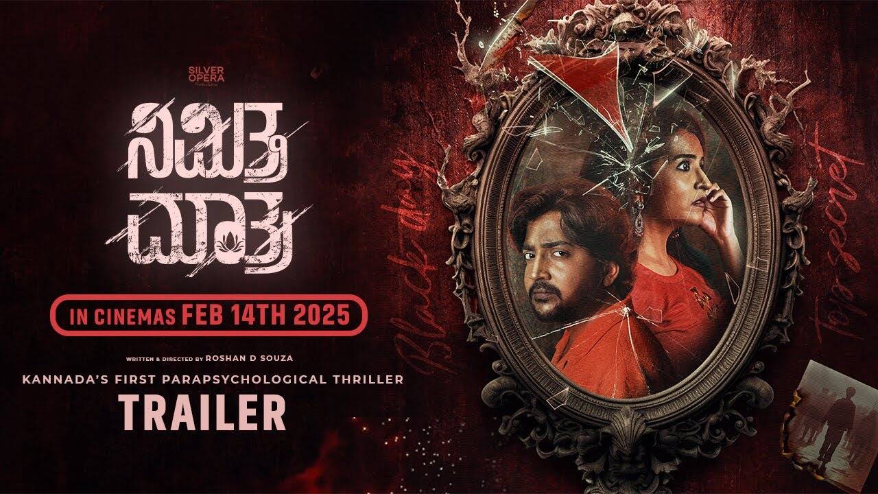 Nimitta Matra - Official Trailer