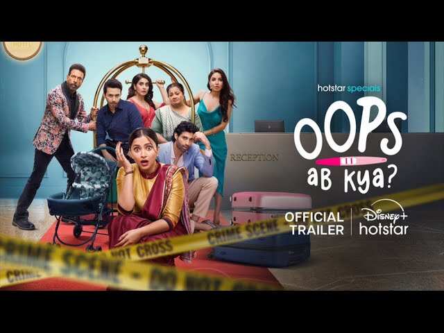 Oops Ab kya? Trailer: Shweta Basu Prasad, Sonali Kulkarni, Aashim ...