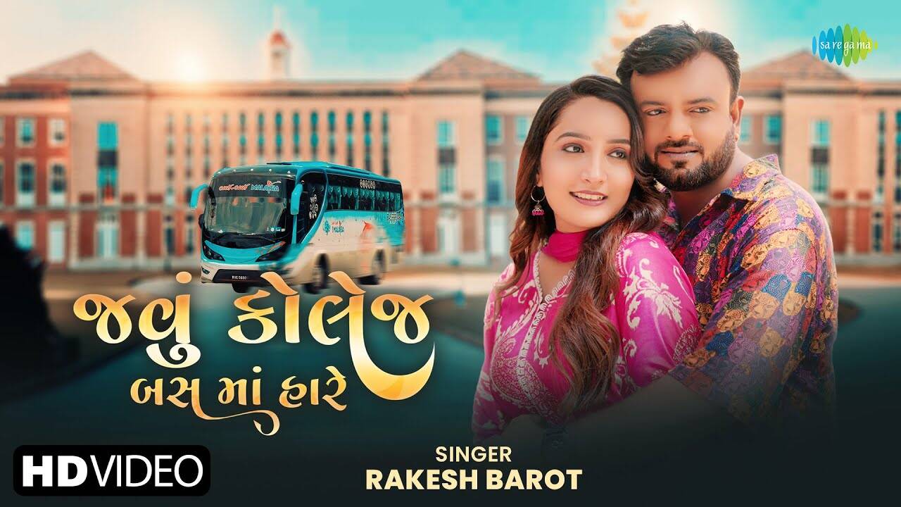 Experience The New Gujarati Music Video Maayra Maa By Geeta Jhala
