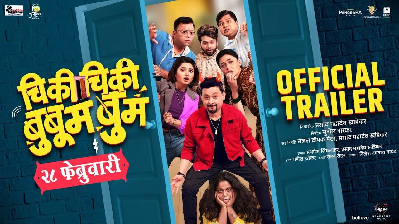 Chiki Chiki BooBoom Boom - Official Trailer