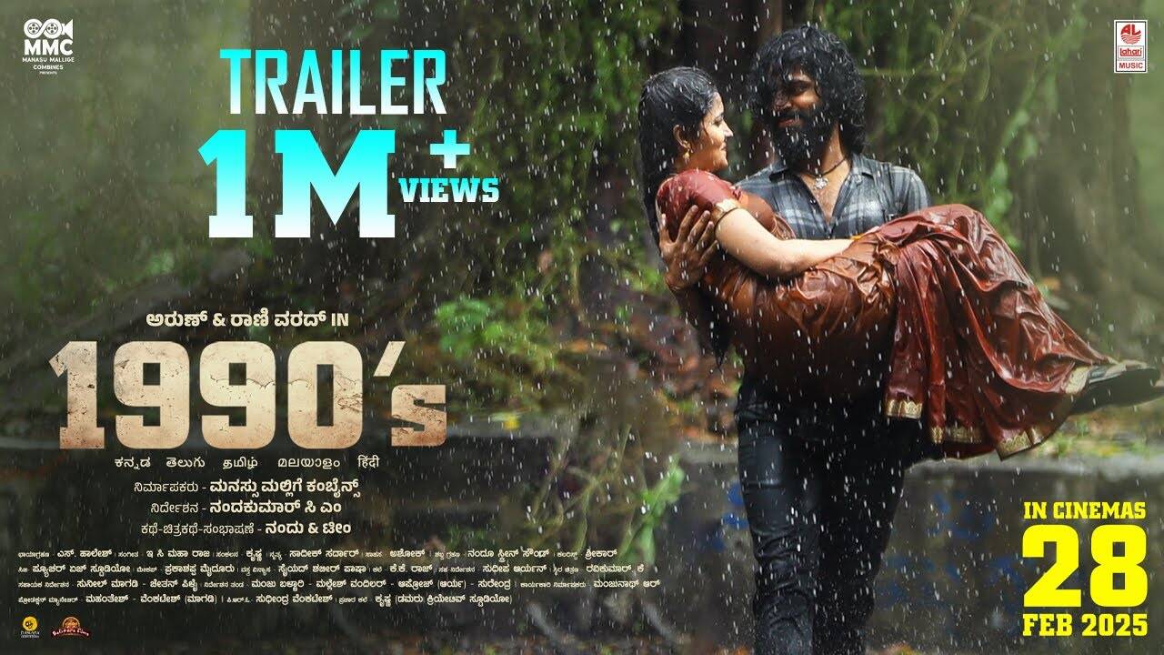 1990's - Official Trailer