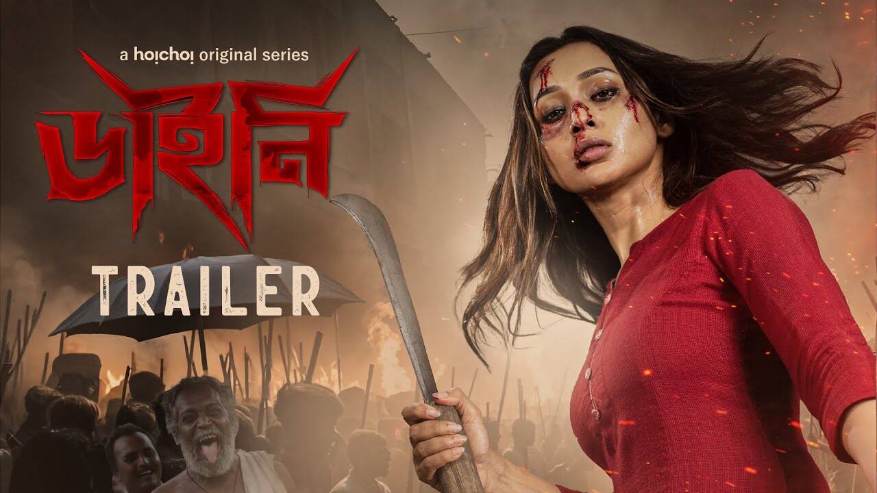 'Dainee' Trailer: Mimi Chakraborty and Koushani Mukhopadhyay Zanjeen ...