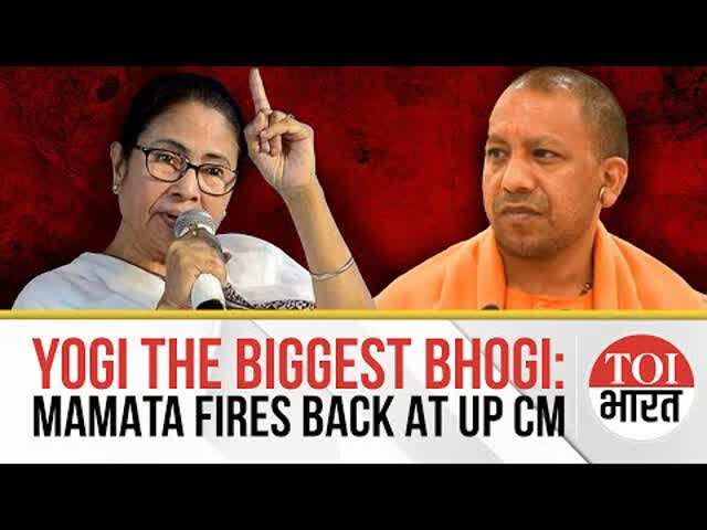 Yogi Is The Biggest Bhogi: Mamata Hits Back at UP CM's 'Laaton Ke Bhoot ...