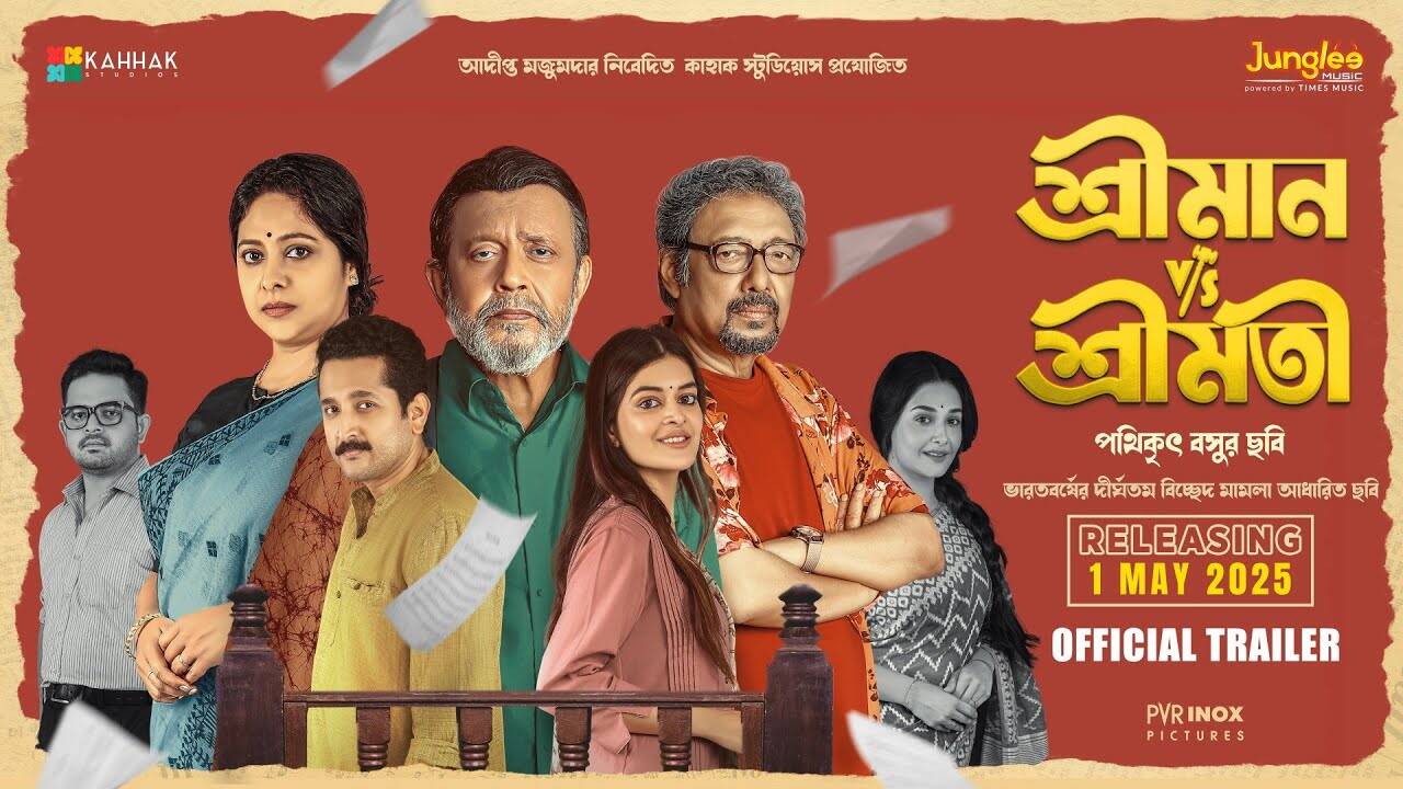 Shreeman Vs Shreemati - Official Trailer
