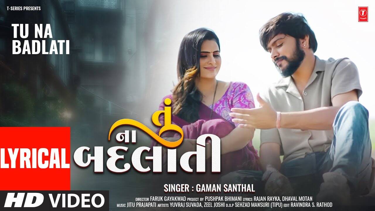 Experience The New Gujarati Music Video Tu Na Badlati By Gaman Santhal
