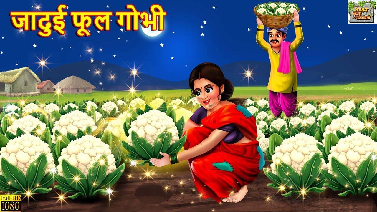 Watch Latest Children Hindi Story 'Jadui Phool Gobhi' For Kids - Check ...