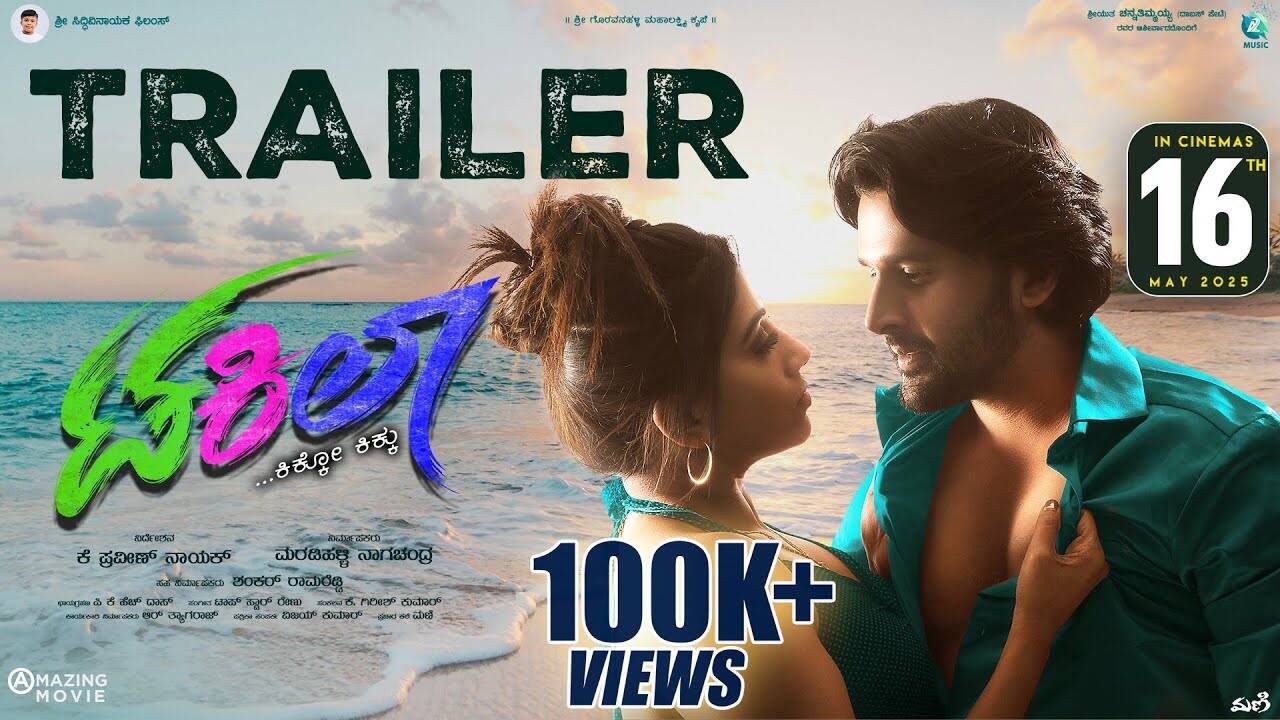 Takila - Official Trailer