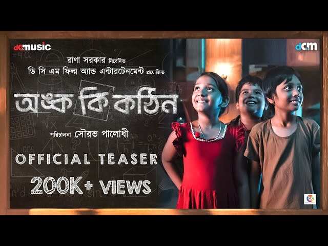 Onko Ki Kothin - Official Teaser