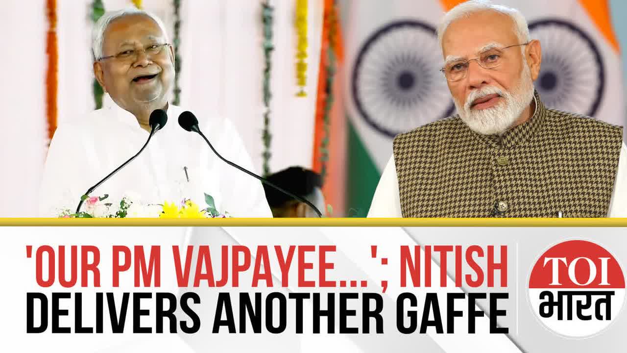 Another Nitish Kumar Gaffe: Thanks Ex-PM Vajpayee Instead of PM Modi ...