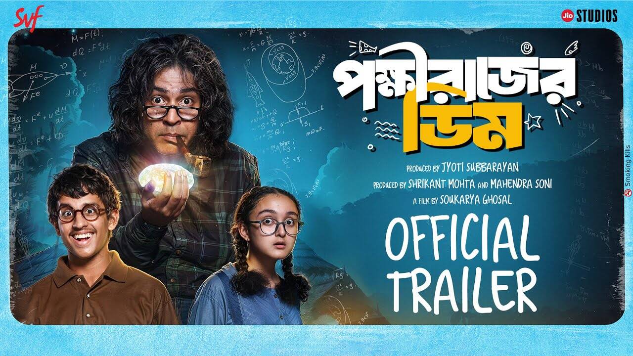 Pokkhirajer Dim - Official Trailer
