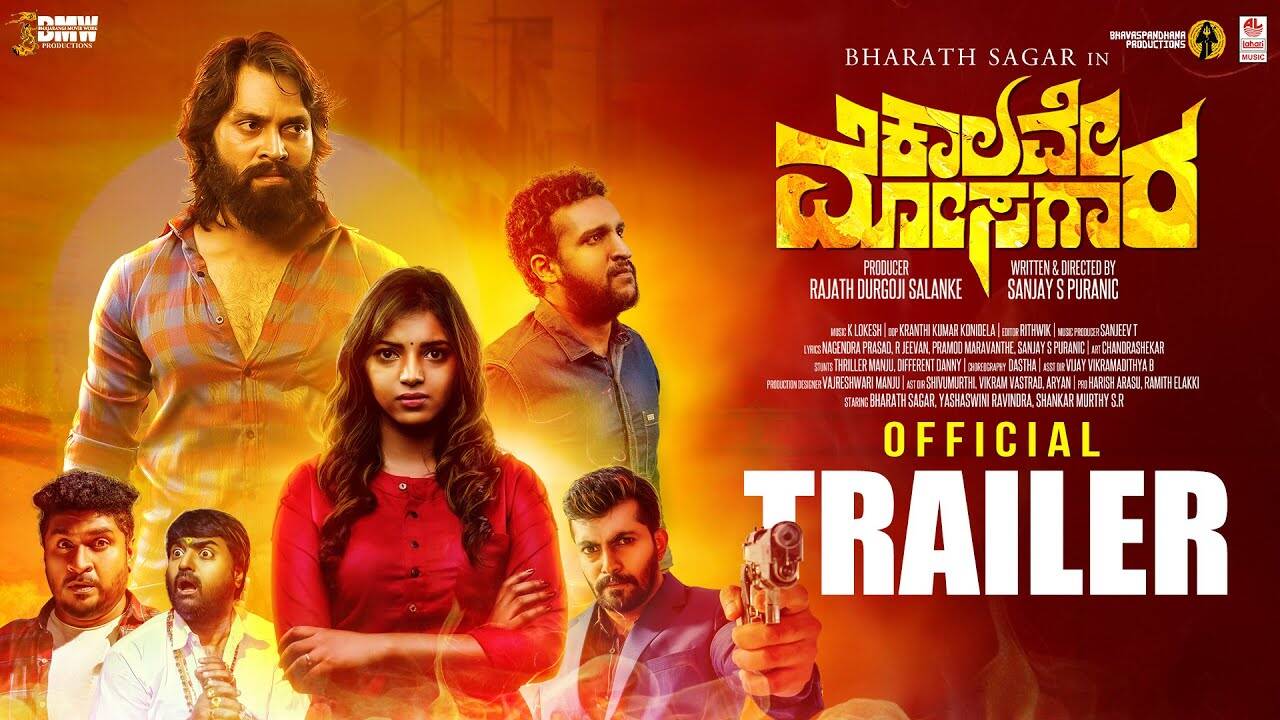 Kalave Mosagara - Official Trailer