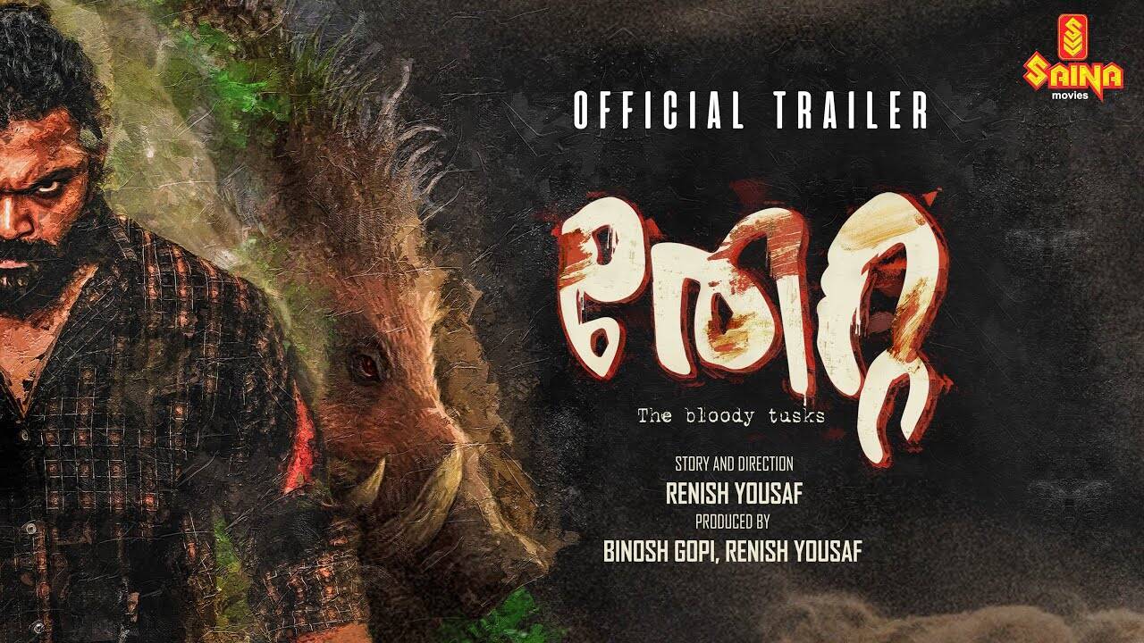 Thetta - Official Trailer