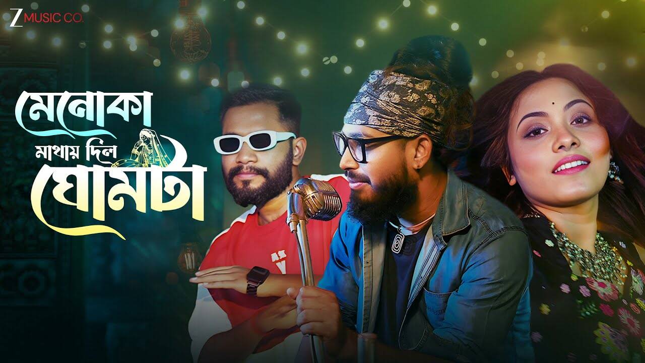 Experience The New Bengali Music Video Menoka Mathaye Dilo Ghomta By Sneha Bhattacharya ...