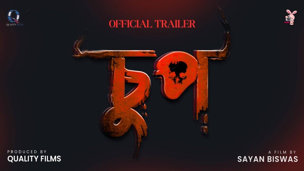 Chupp - Official Trailer