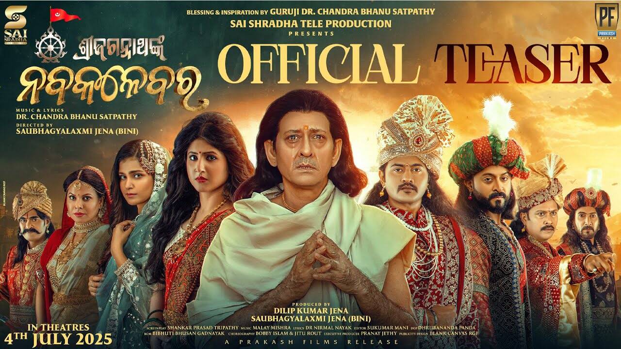 Shri Jagannath Nka Nabakalebara - Official Teaser