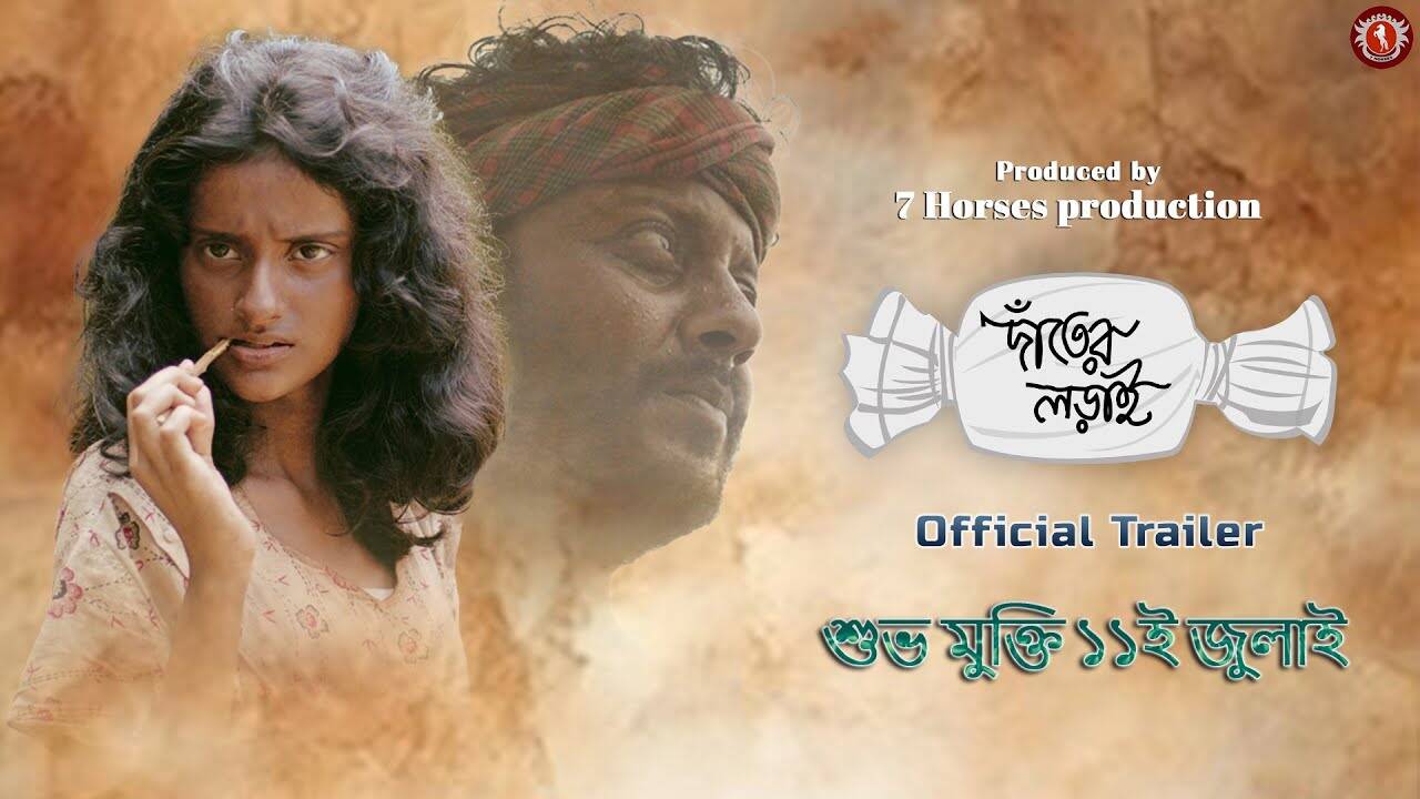 Danter Lorai - Official Trailer