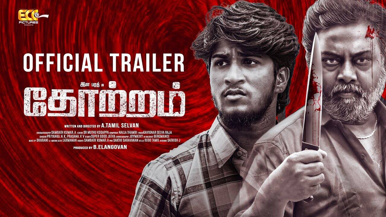 Thotram - Official Trailer