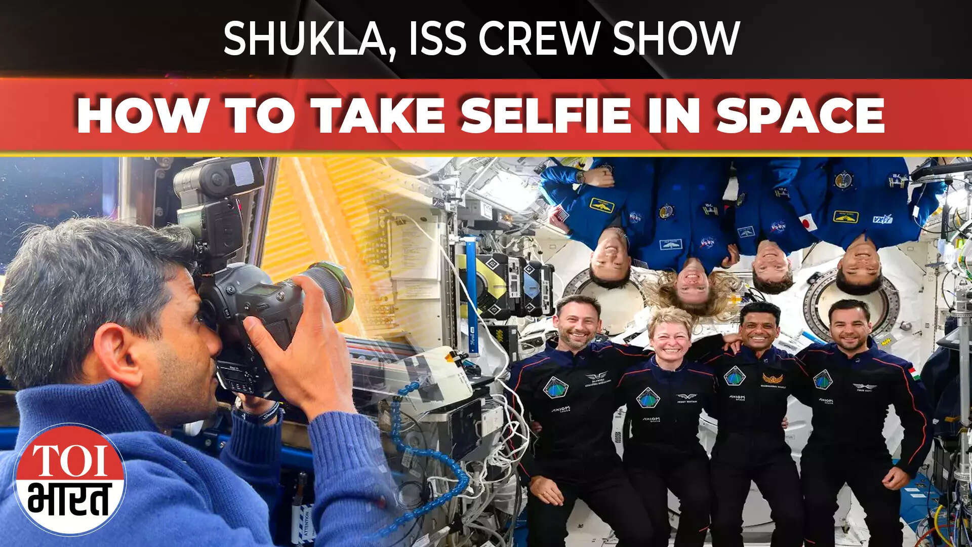 How To Take Selfie In Space? Shukla And ISS Crew's Hilarious Group ...
