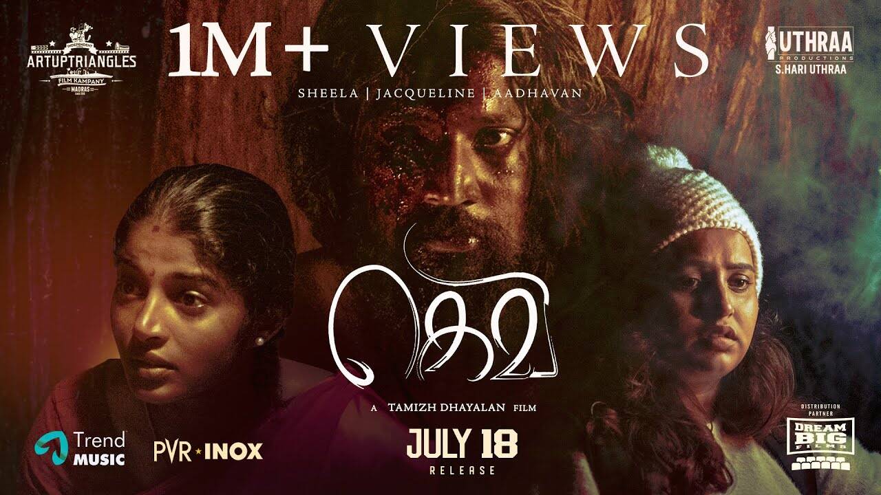 Gevi - Official Trailer