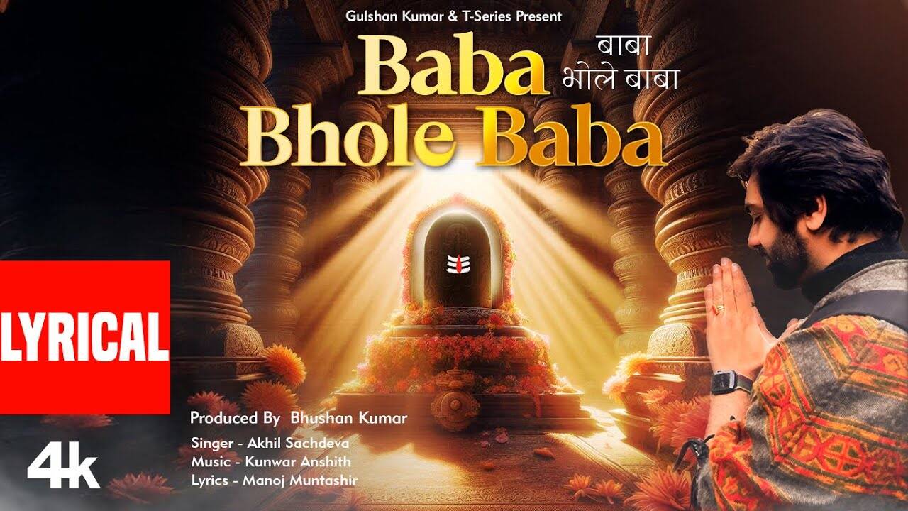 Check Out The Latest Hindi Devotional song 'Baba Bhole Baba' Ka By ...