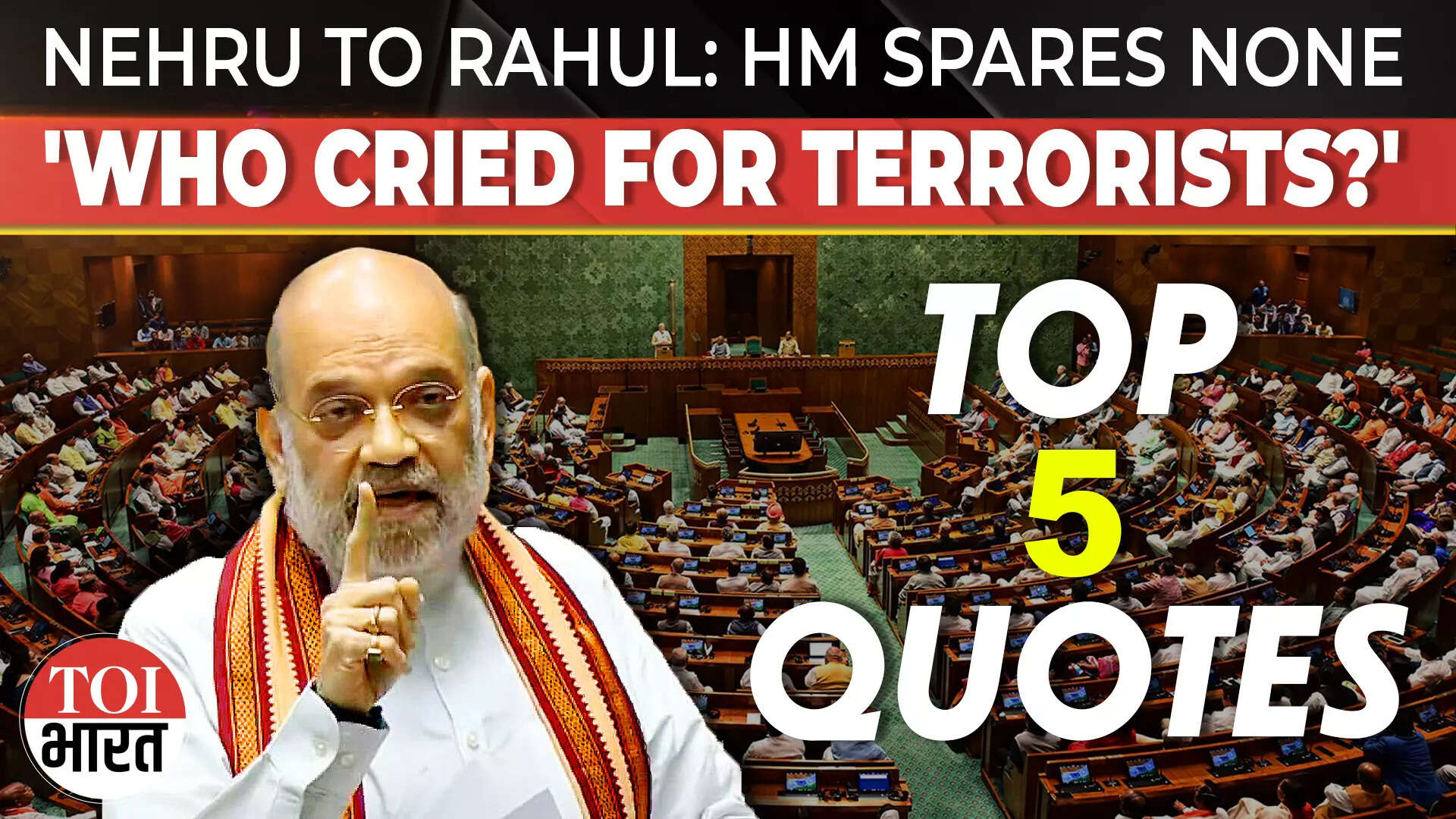 'Who Cried For Terrorists?' Amit Shah Explodes In Parliament, Targets Nehru To Rahul In Fiery Speech