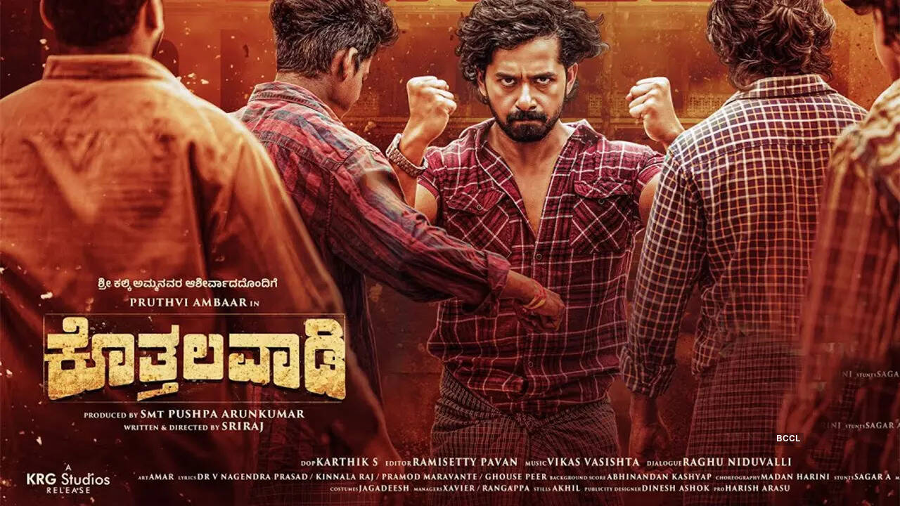 Kothalavadi Movie: Showtimes, Review, Songs, Trailer, Posters, News ...