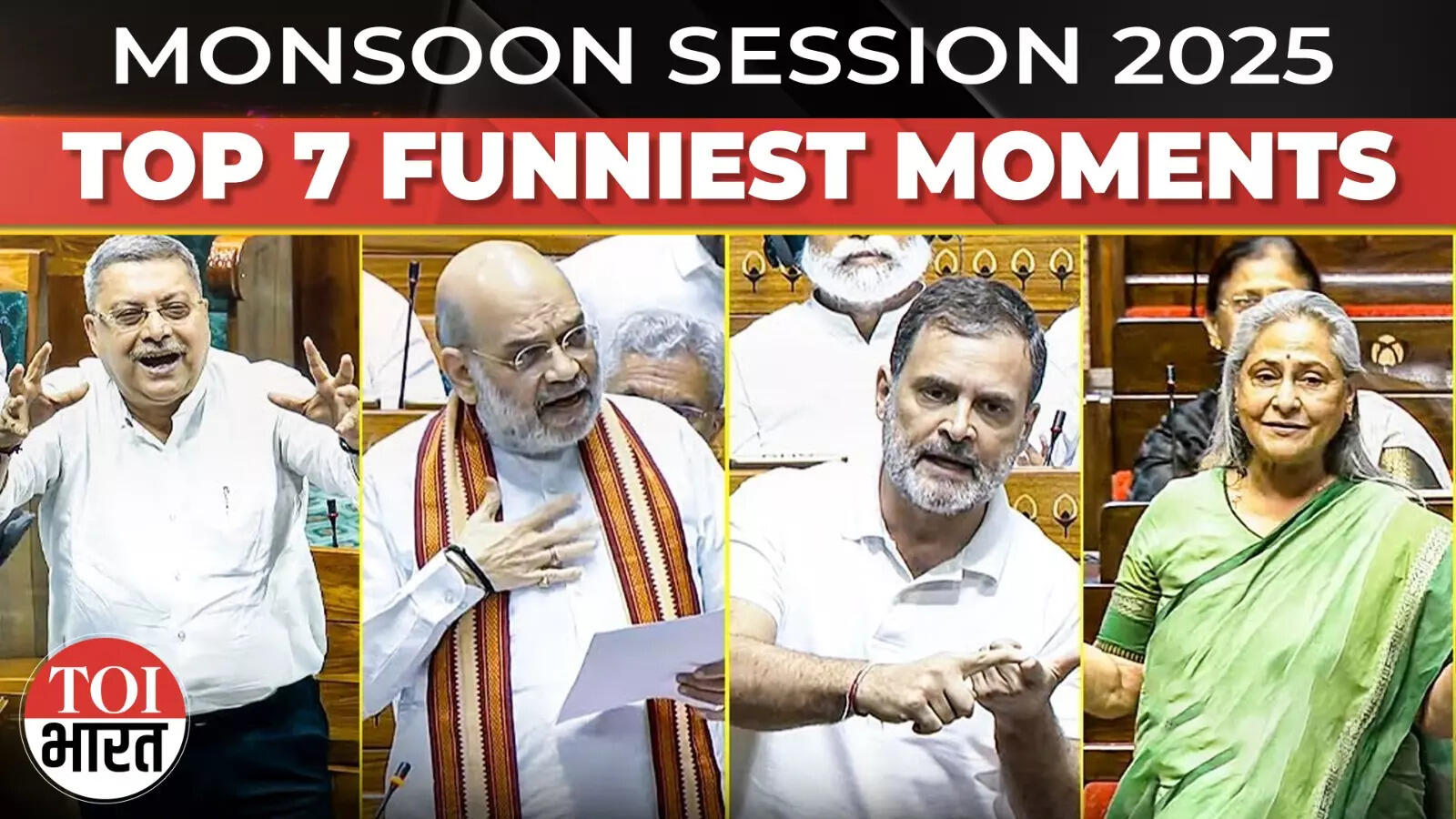 From Jokes To Jibes: 7 Hilarious Moments That Lit Up A Stormy Monsoon ...