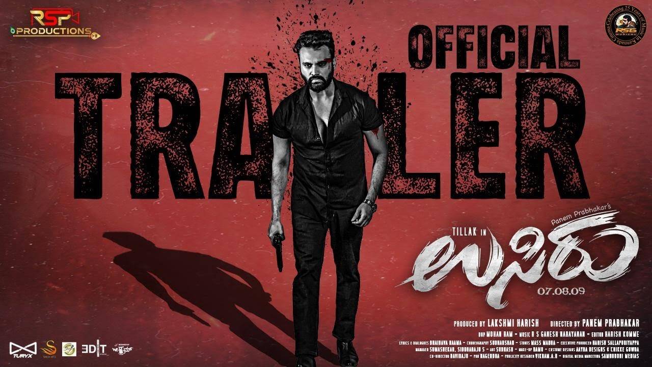 Usiru - Official Trailer
