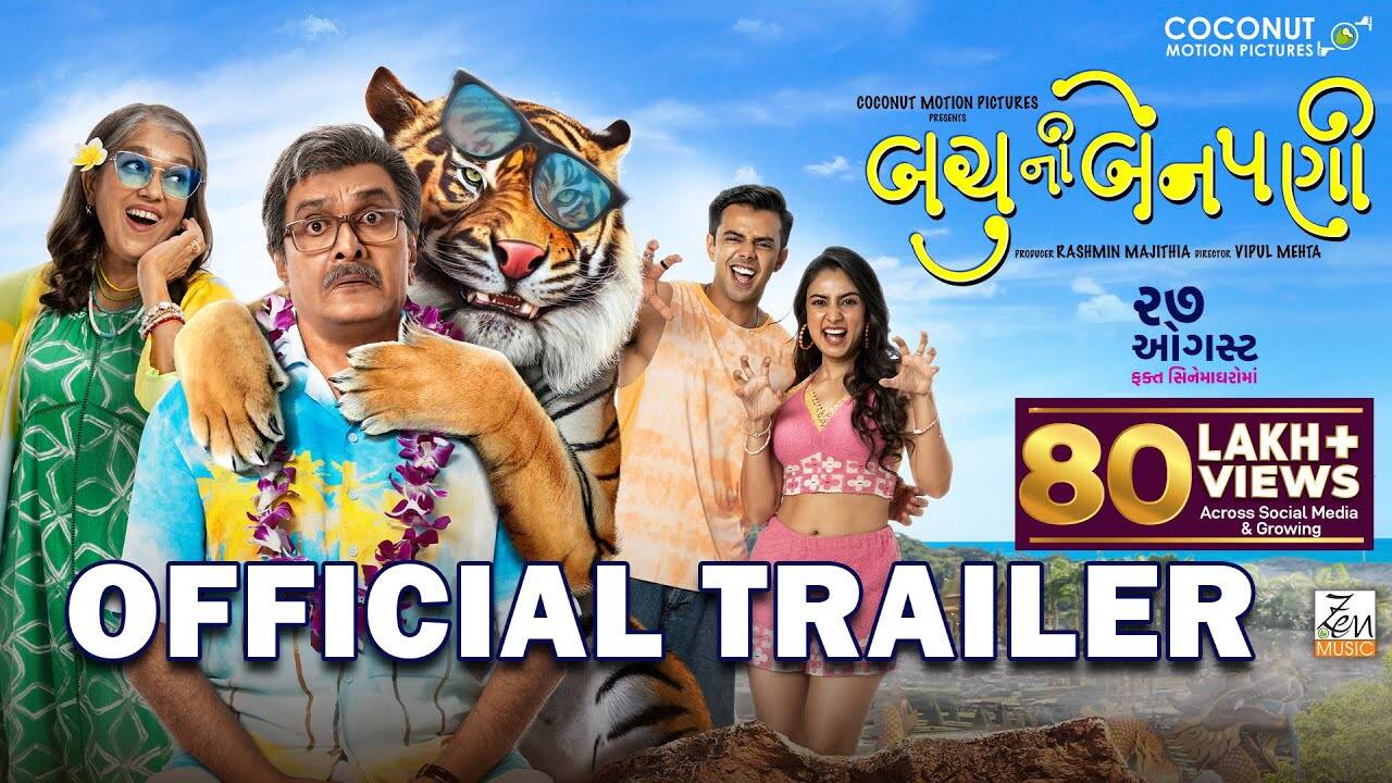 Bachu Ni Benpani - Official Trailer