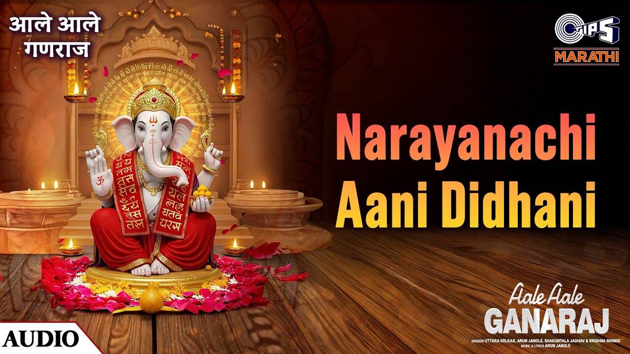 Check Out The Latest Marathi Devotional song 'Narayanachi Aani Didhani ...