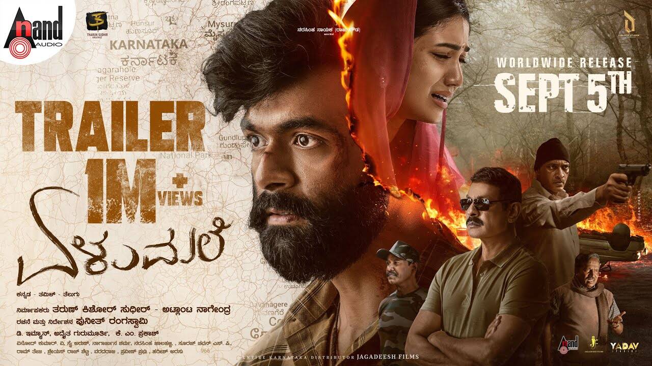 Elumale - Official Trailer