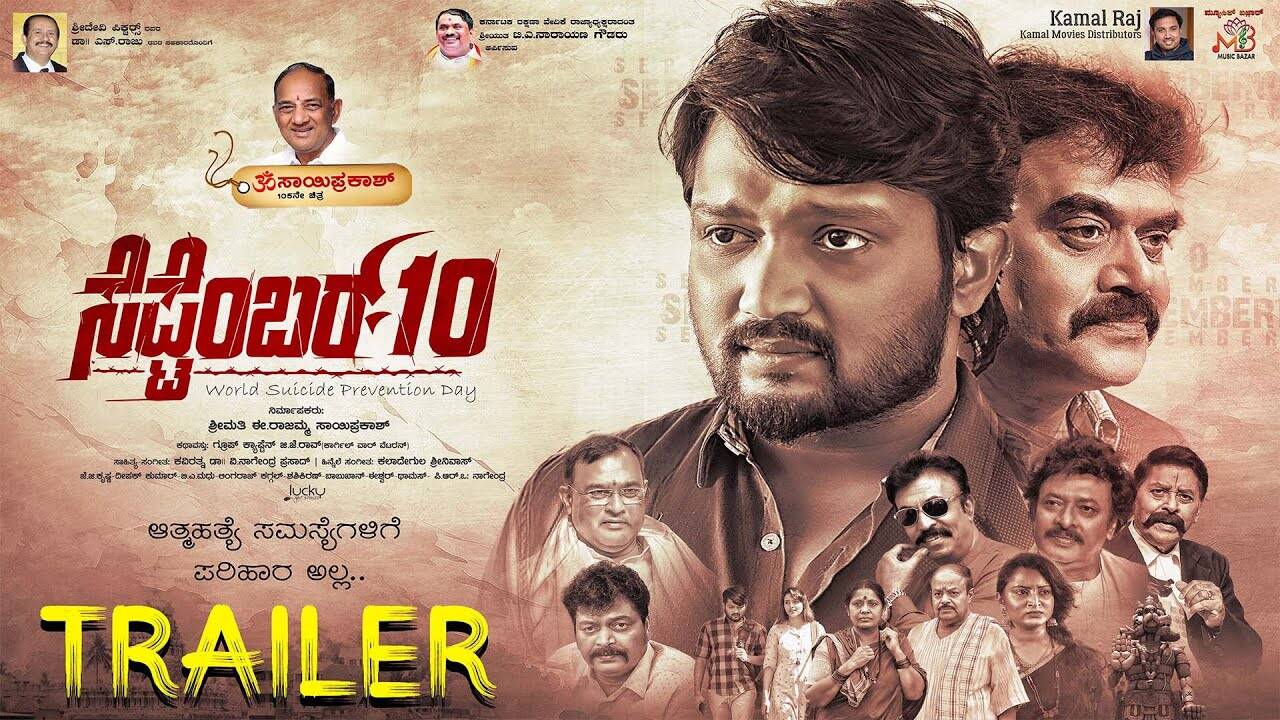 September 10 - Official Trailer