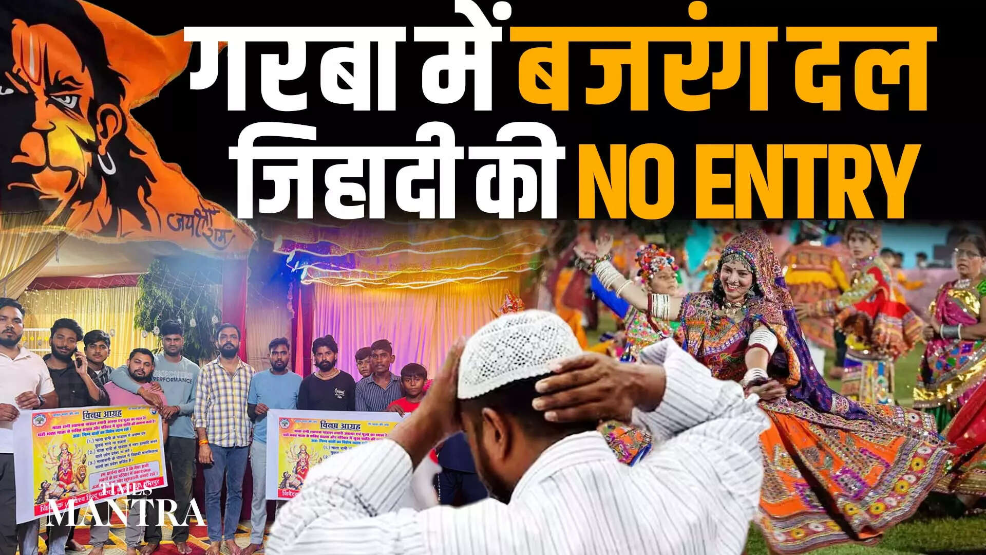Bajrang Dal Bans Jihadi Entry In Garba | Ratan Sharda Speaks On ...