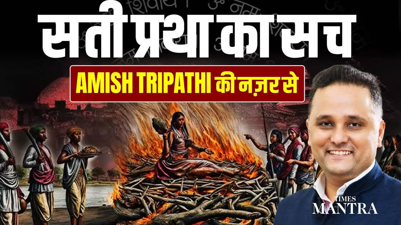 Sati Pratha: History , reality or Myth | #amishtripathi के साथ खास ...