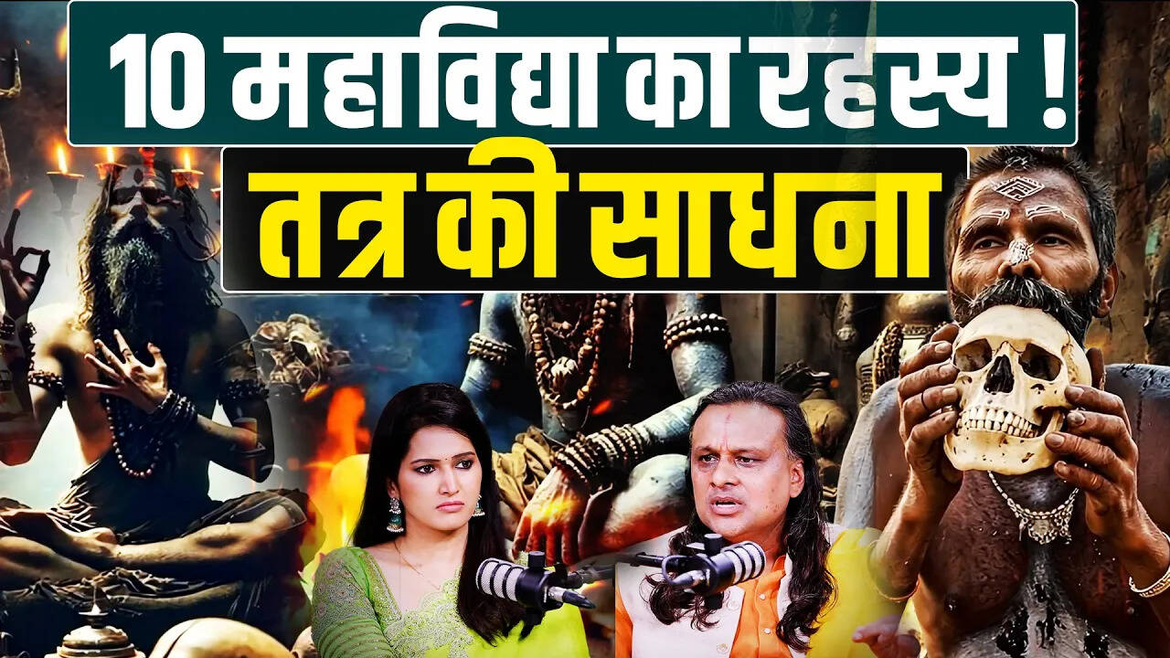 Discover Tantra’s Power: Acharya Vikram Aditya Reveals Secrets Of 10 Mahavidyas