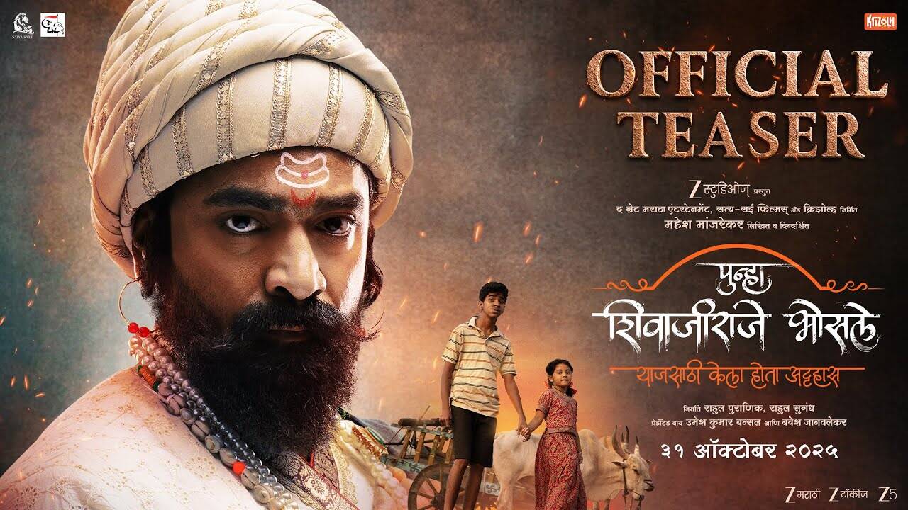 Punha Shivaji Raje Bhosale - Official Teaser