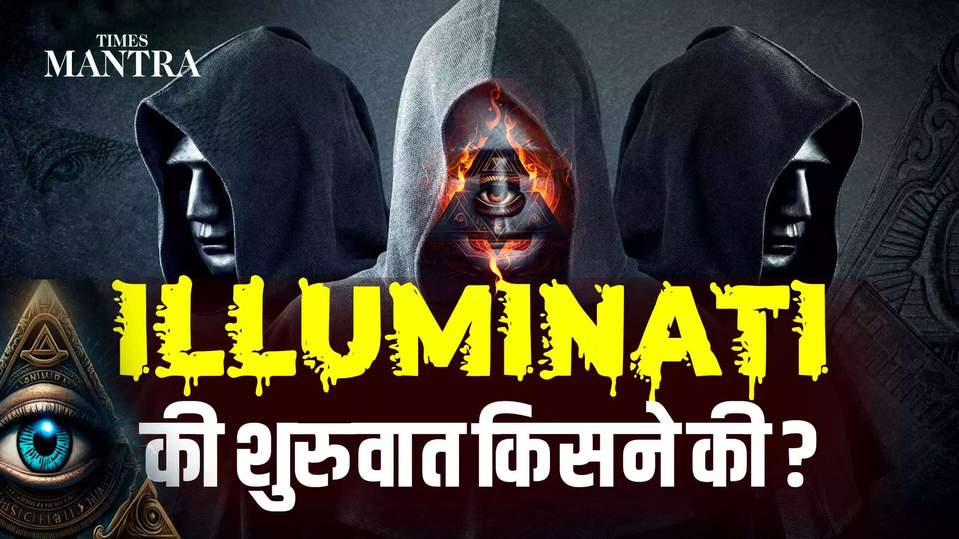 Dark Secrets Of The Illuminati: Founders, Rituals Celebrity Mind ...
