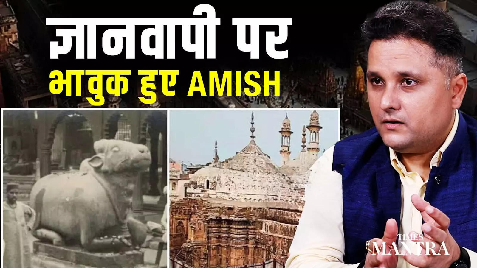Revealing the Gyanvapi Mystery with Amish Tripathi
