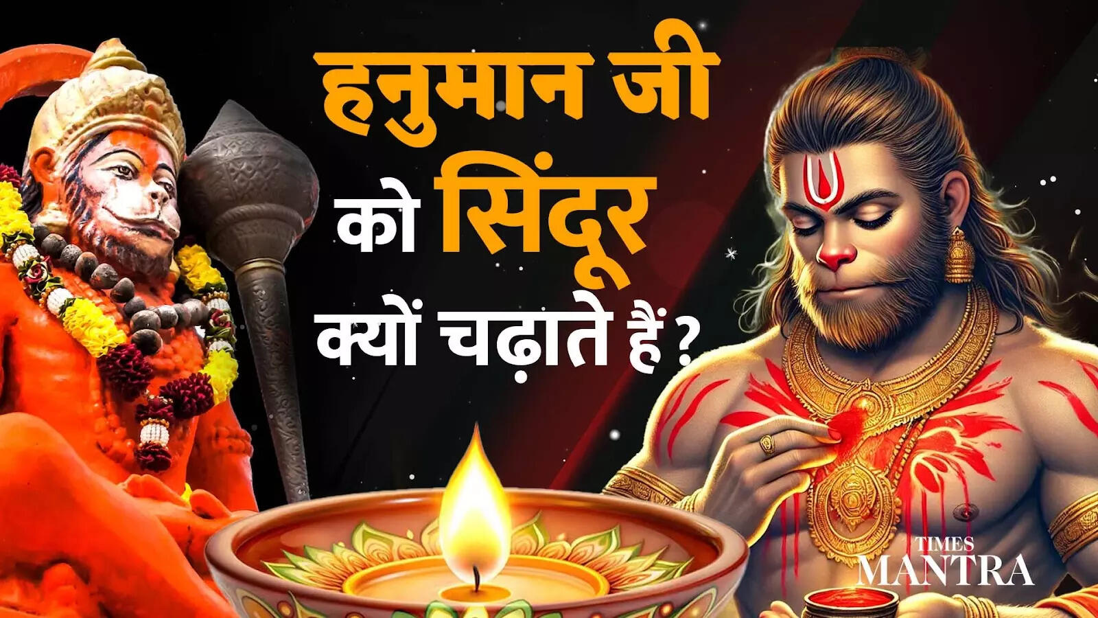 Why Do Devotees Offer Sindoor To Hanuman Ji? | Vikram Aditya Reveals The Untold Story Behind It